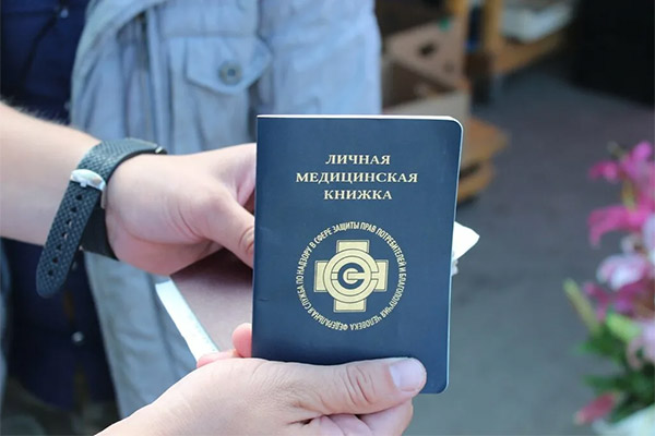 Оформляем медицинскую книжку: что стоит учесть?